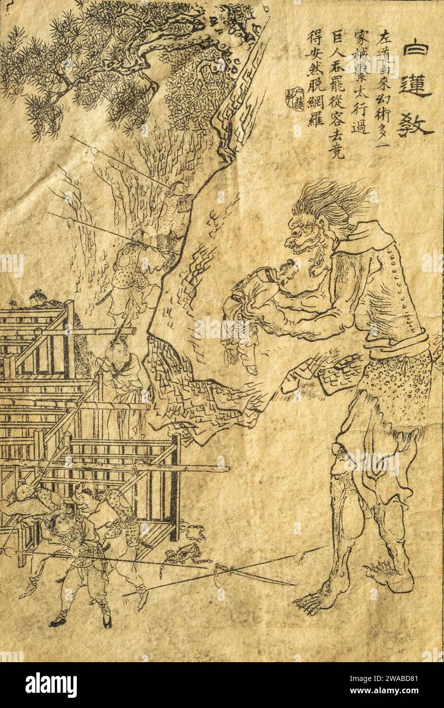 An illustration of a scene from the short story 'Bai Lian Jiao ...