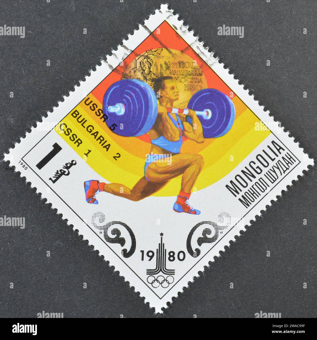 Cancelled postage stamp printed by Mongolia, that shows Weightlifting ...