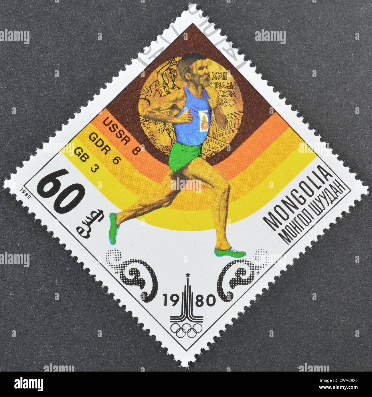 Cancelled postage stamp printed by Mongolia, that shows Running, Summer ...