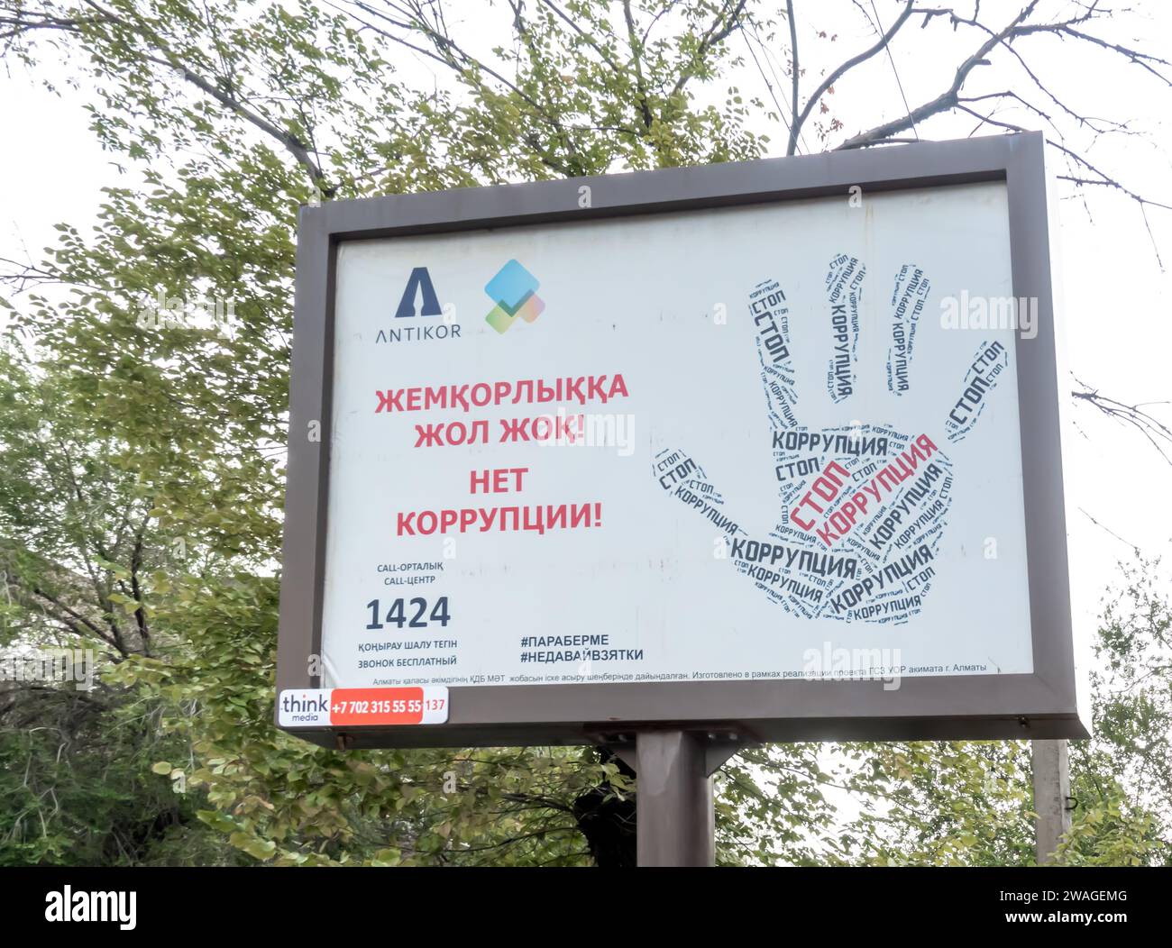 Anti-corruption billboard, against corruption advertisement, social ...