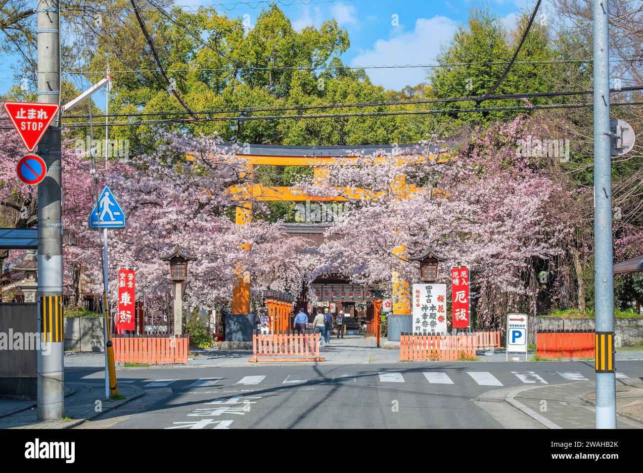 Hirano jinja shinto shrine hi-res stock photography and images - Alamy