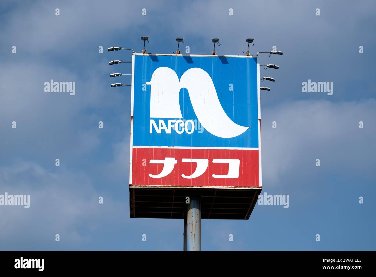 NAFCO sign - a Japanese hardware store chain Stock Photo - Alamy