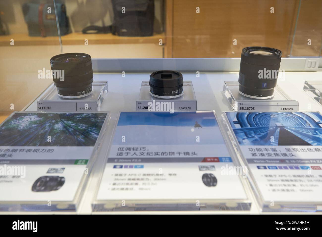 Lens technology china hi-res stock photography and images - Alamy