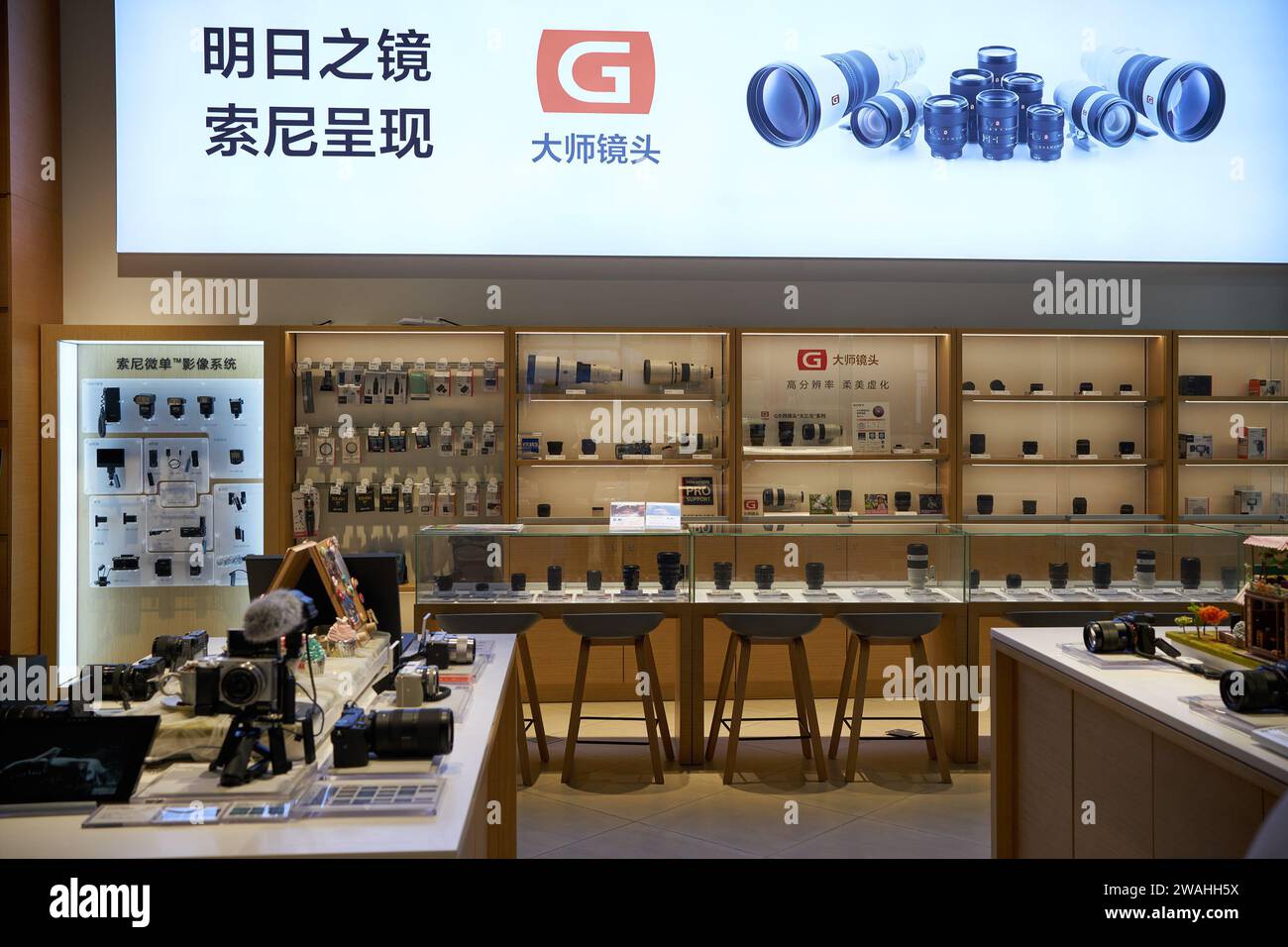 Lens technology china hi-res stock photography and images - Alamy