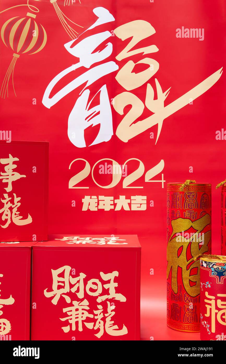 decorations for Chinese new year 2024 at vertical English translations ...