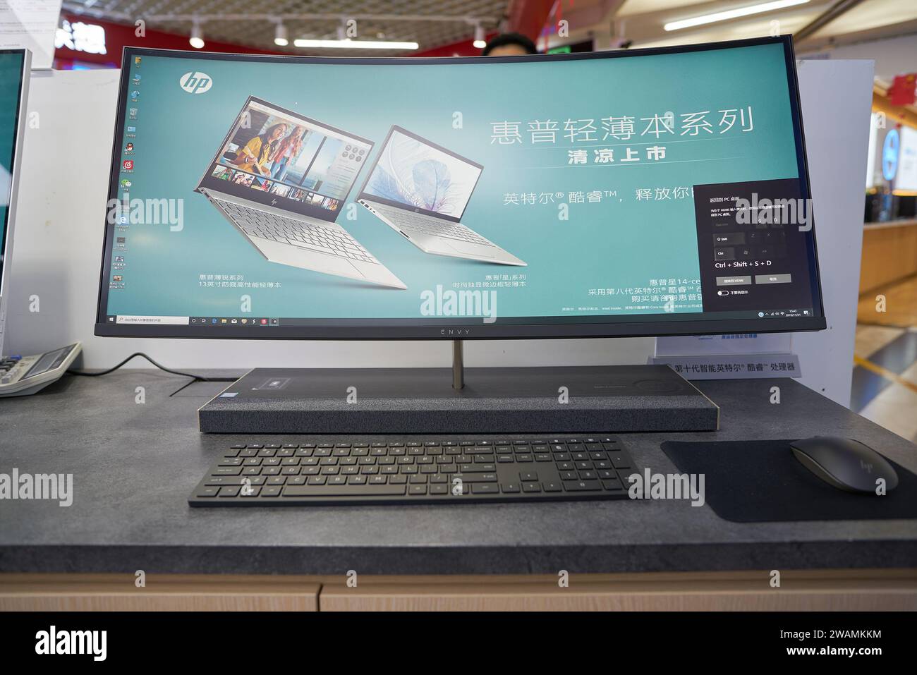 SHENZHEN, CHINA - NOVEMBER 21, 2019: Envy PC on display at Seg ...