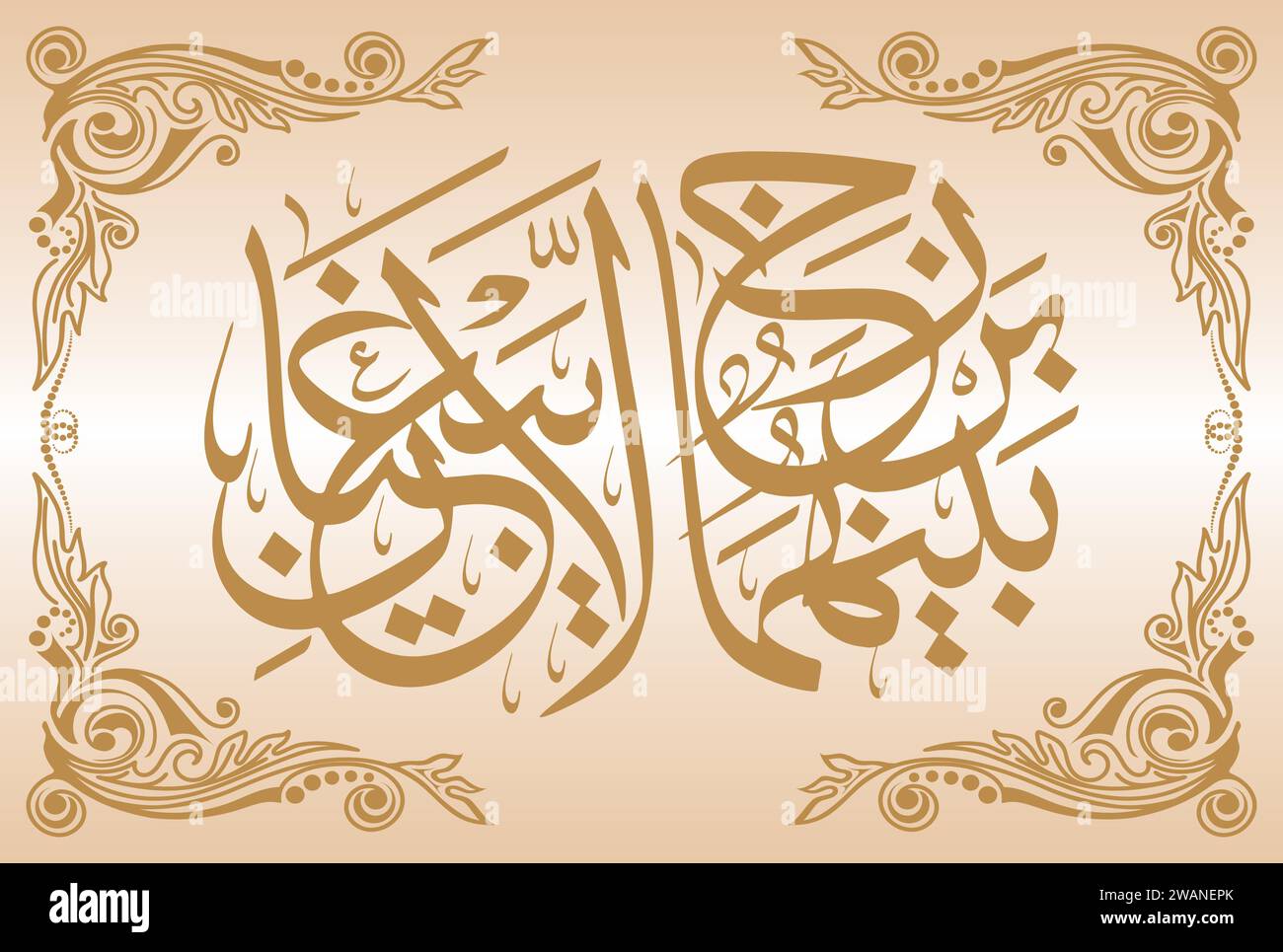 Arabic Calligraphy, verse no 20 from chapter "Ar Rahman 55" of the ...