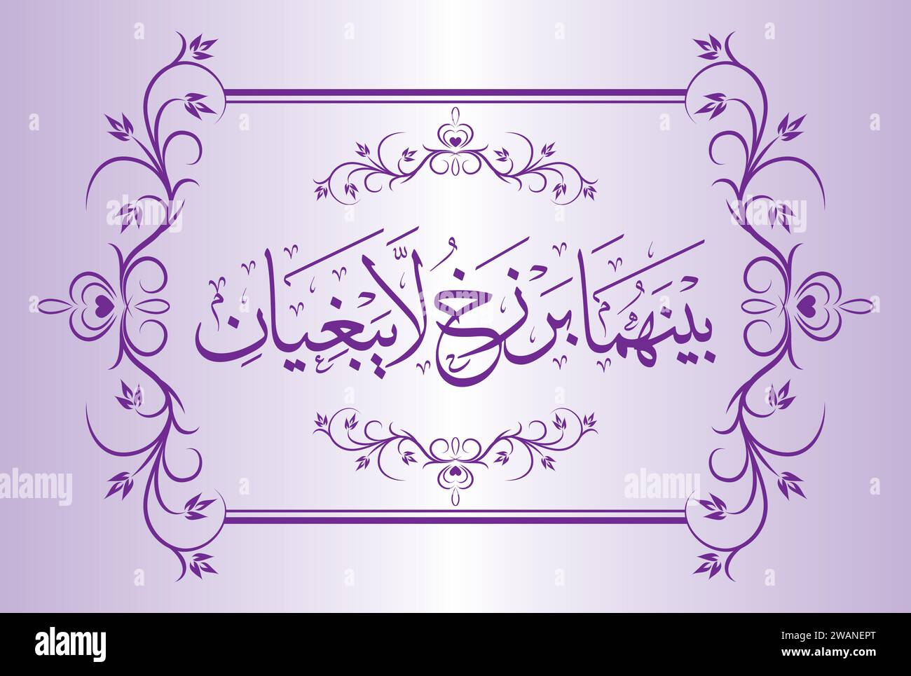 Arabic Calligraphy, verse no 20 from chapter "Ar Rahman 55" of the ...