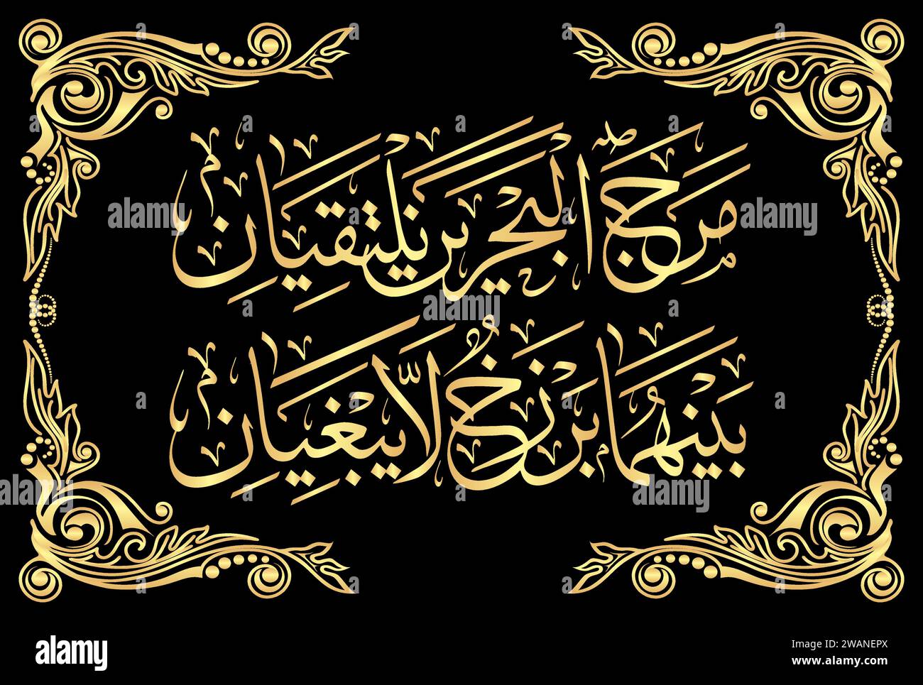 Arabic Calligraphy, verses no 19-20 from chapter "Ar Rahman 55" of the ...