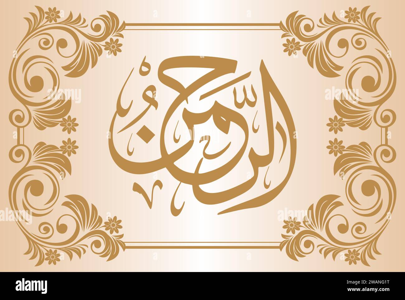 Ar Rahman. Arabic Calligraphy, verse no 1 from chapter "Al Rahman 55 ...