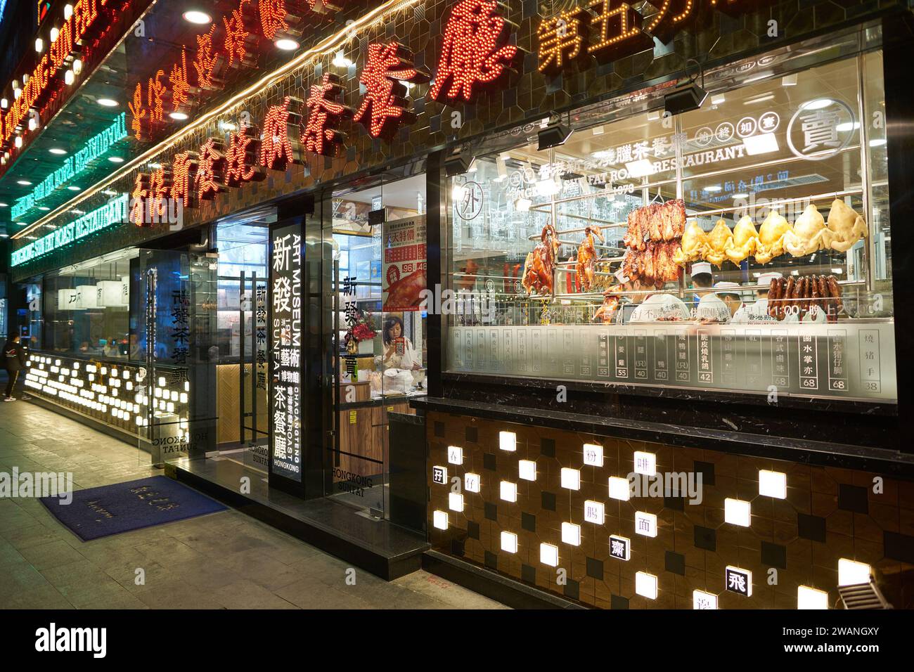 Hongkong sun fat roast hi-res stock photography and images - Alamy