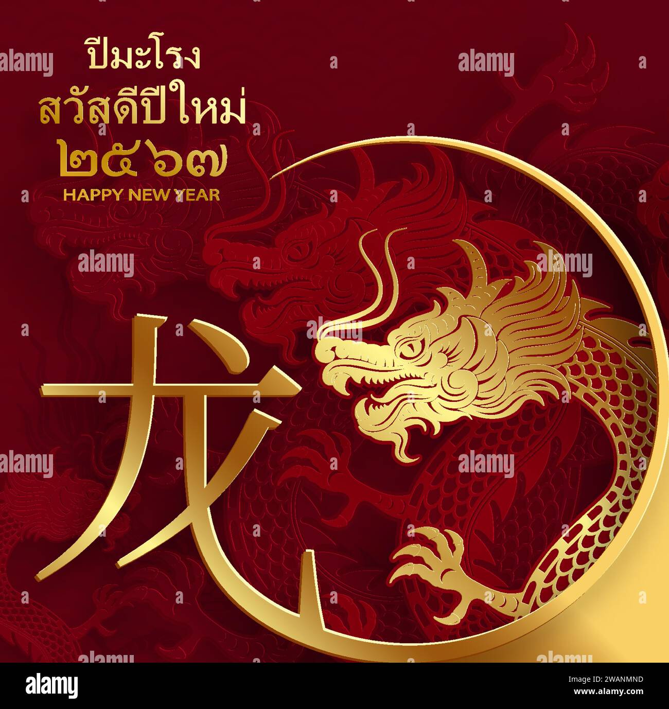 Happy Thailand new year 2024, with oriental elements on color ...