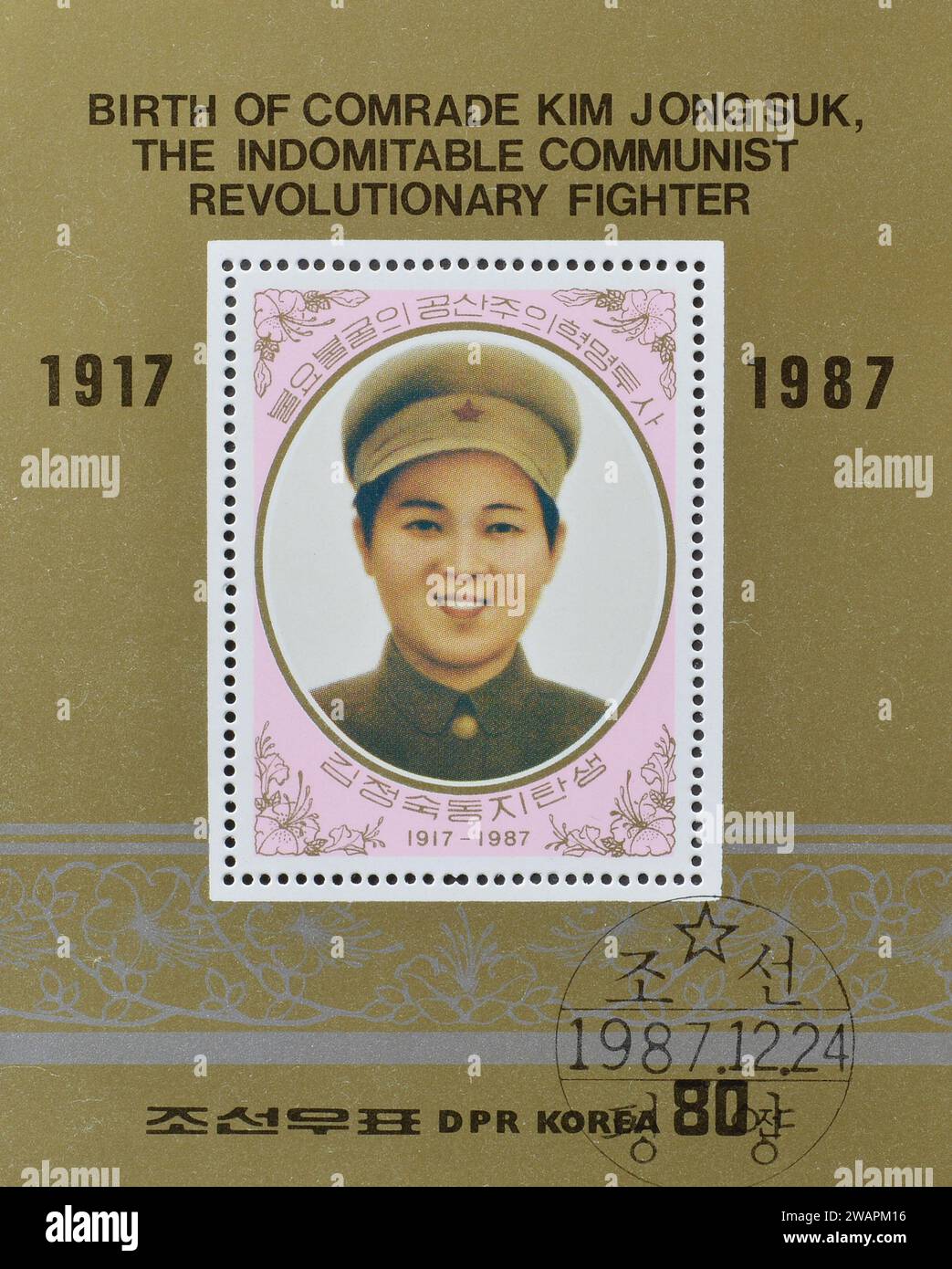 Souvenir Sheet with cancelled postage stamp printed by North Korea ...