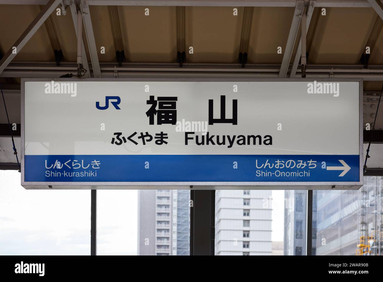Fukuyama, 福山, ふくやまし, sign on shinkansen train platform at Fukuyama ...