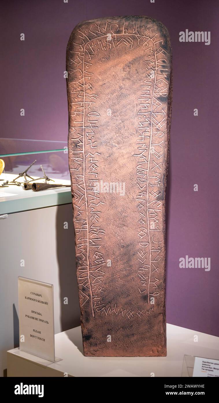 Stone tablet, exhibition in the State History Museum, interior view ...