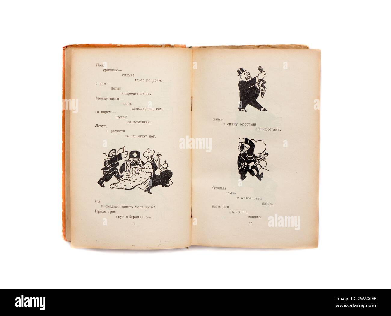 The "Mayakovsky smiles, Mayakovsky laughs, Mayakovsky scoffs" (Russian ...