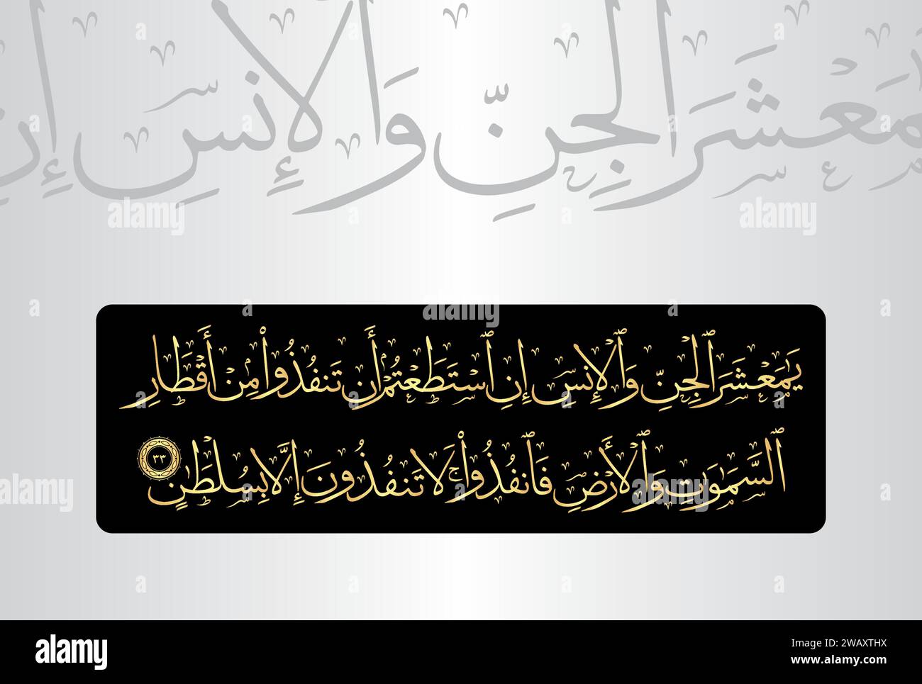 Jinn islamic hi-res stock photography and images - Alamy