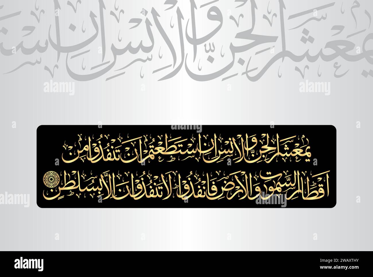 Jinn islamic hi-res stock photography and images - Alamy