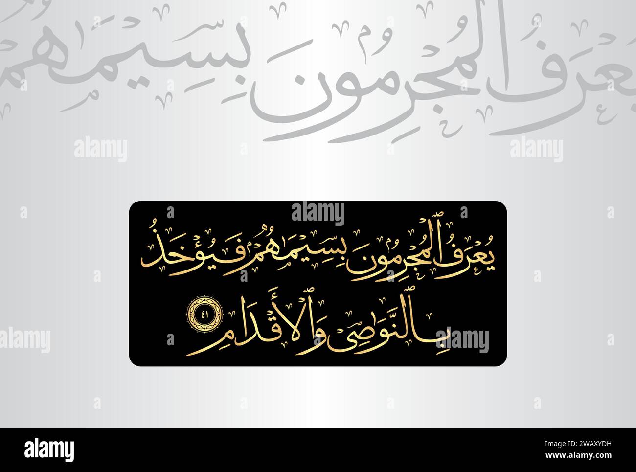 Verse 41 Stock Vector Images - Alamy