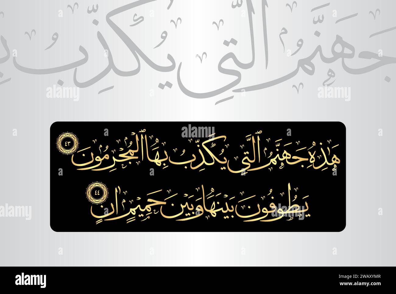 Chapter 43 Stock Vector Images - Alamy