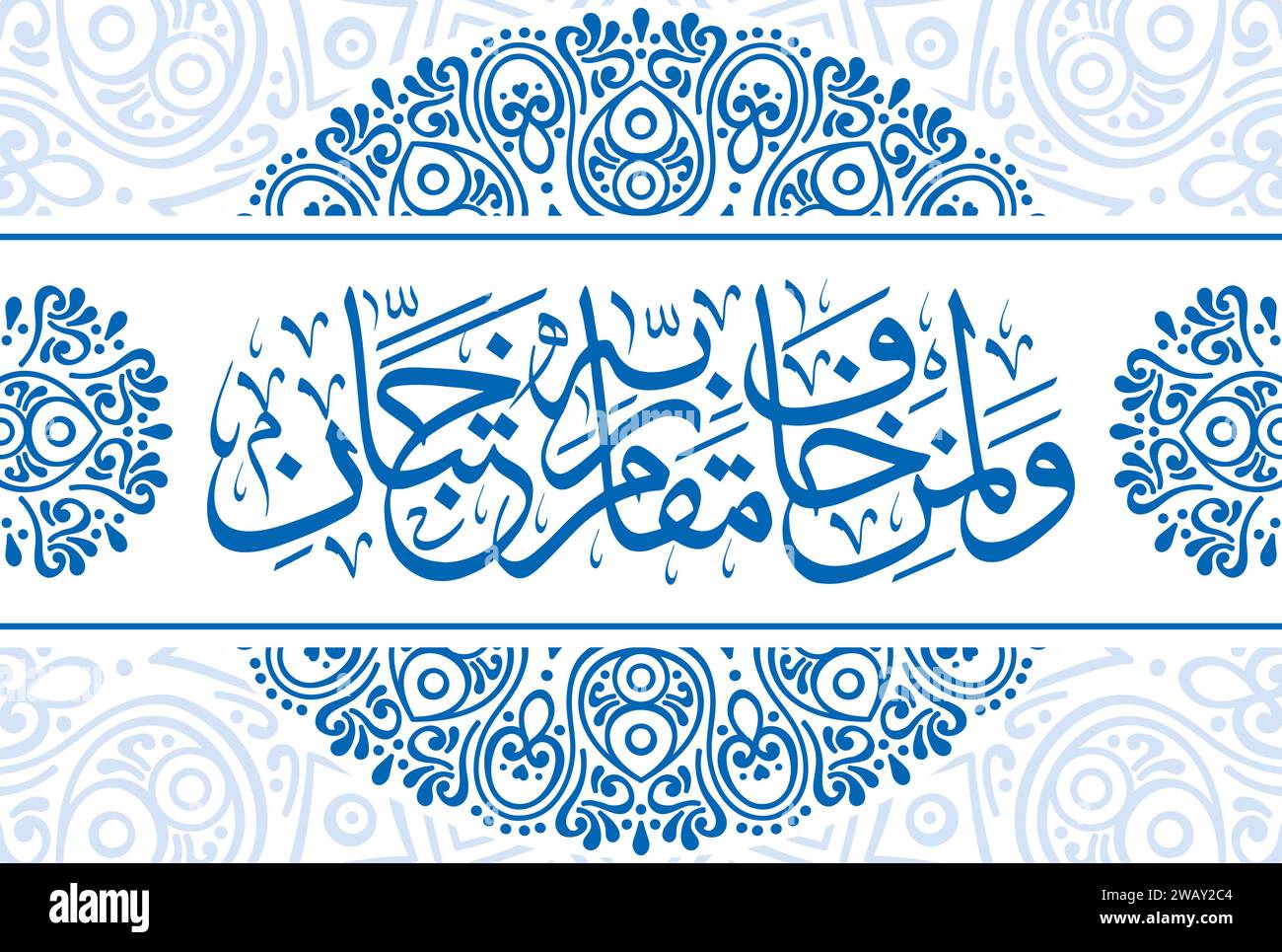 Arabic Calligraphy, verse no 46 from chapter "Ar Rahman 55" of the ...