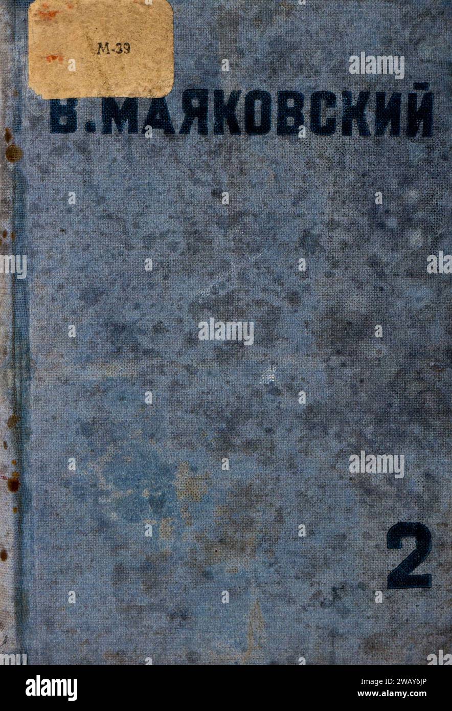 1936 in the first row hi-res stock photography and images - Alamy