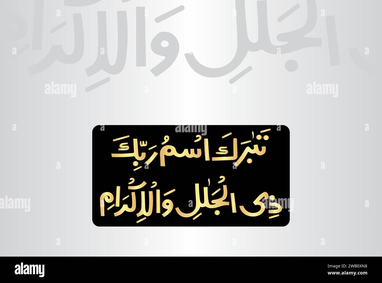 Verse no 78 hi-res stock photography and images - Alamy