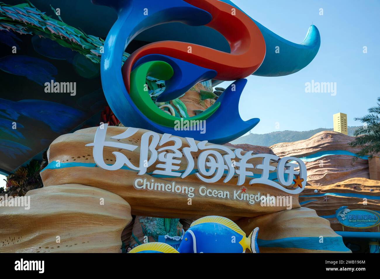 Zhuhai chimelong ocean kingdom hi-res stock photography and images - Alamy