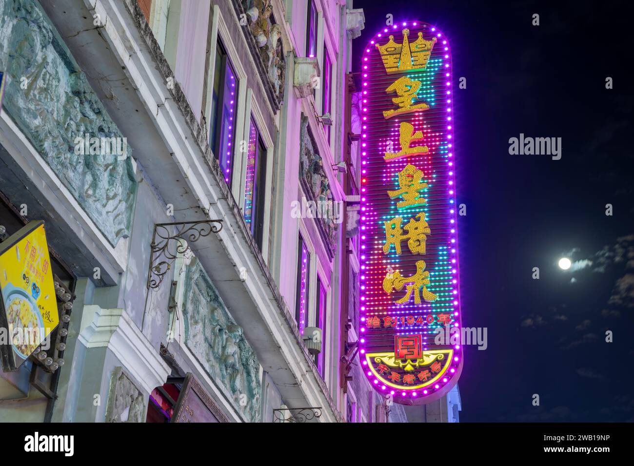 Neon signs along the famous Beijing Road, Guangzhou, Hong Kong, China ...