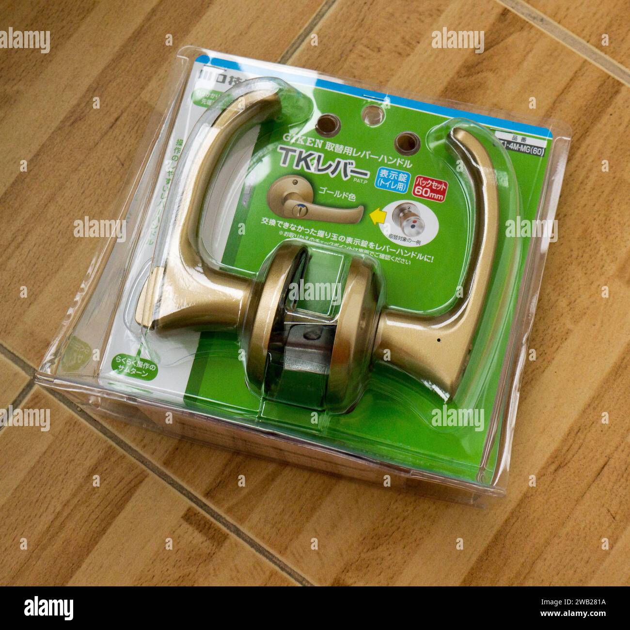 Giken hi-res stock photography and images - Alamy