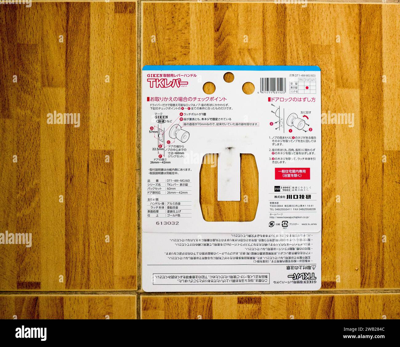 Giken hi-res stock photography and images - Alamy