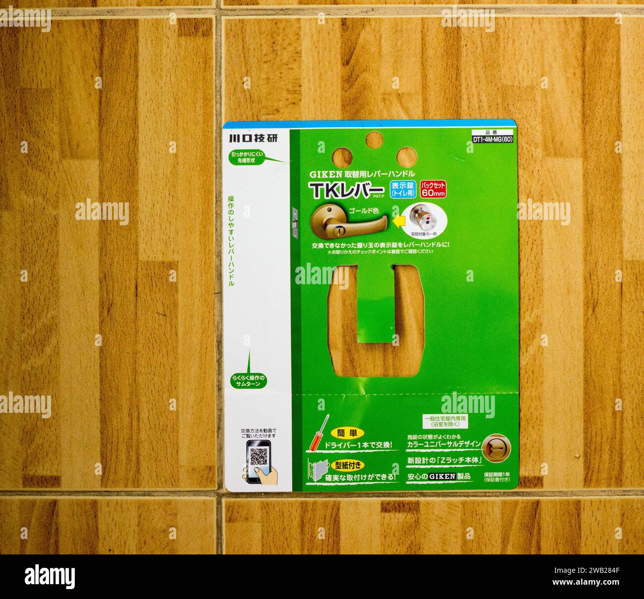 Giken hi-res stock photography and images - Alamy