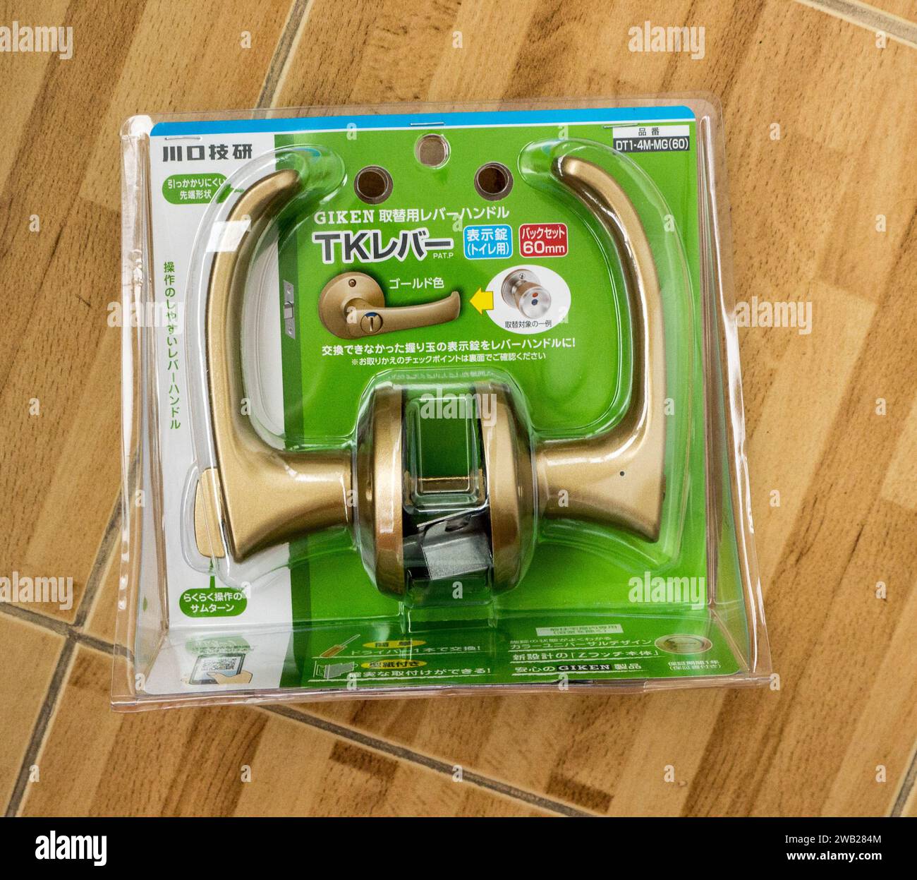 Giken hi-res stock photography and images - Alamy