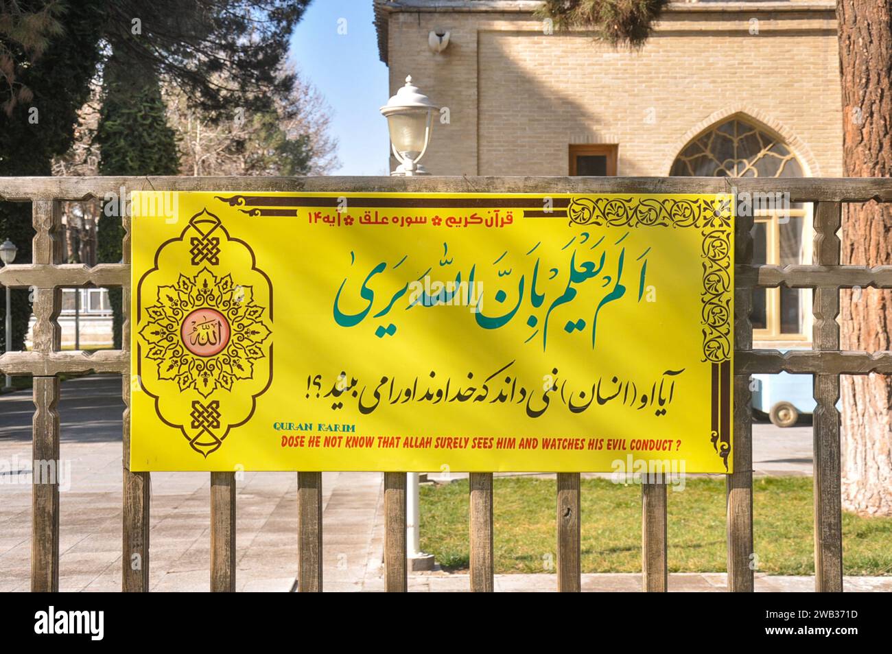 Religious banners quoting verses in the Koran in Farsi, Arabic, and ...