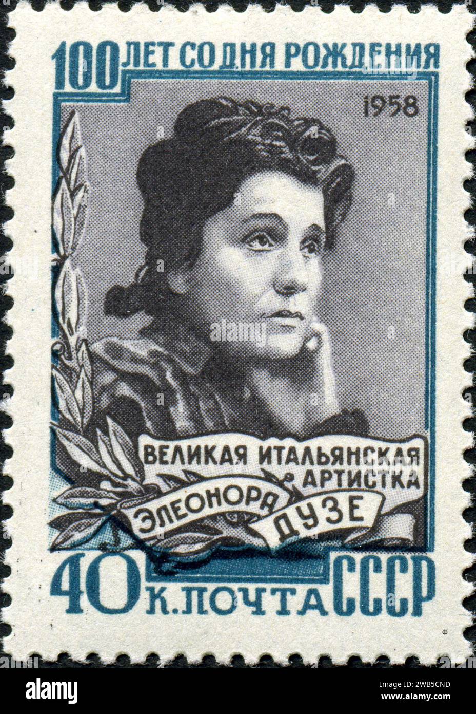 Eleonora Duse on a 1958 postage stamp of the Soviet Union, Eleonora ...