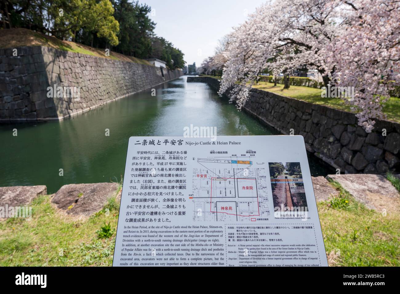 Cherry blossom along the moat of the Nijo Castle, Kyoto, Japan Stock ...
