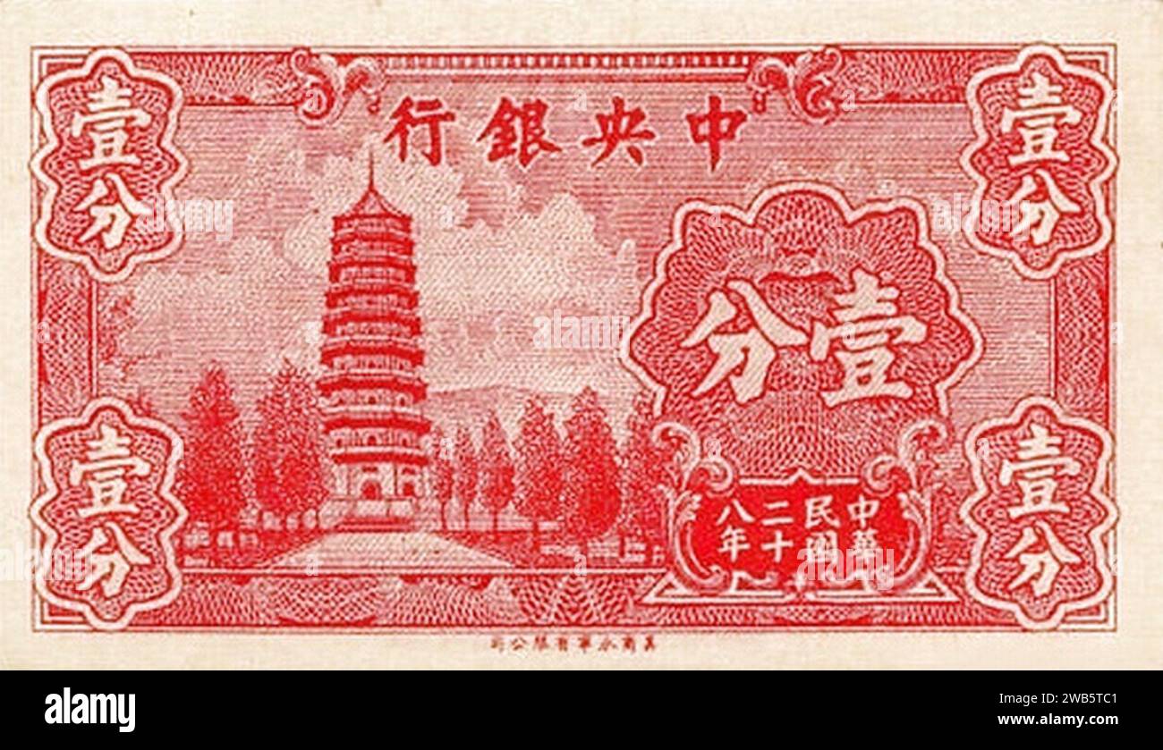 1 Cent, Central Bank of China (1939) 01 Stock Photo - Alamy