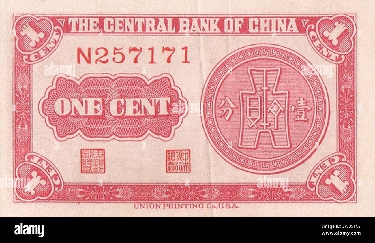 1939 1 cent hi-res stock photography and images - Alamy
