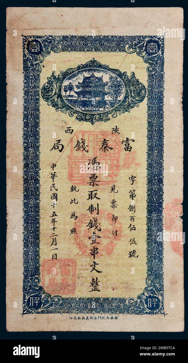 Ching chuan hi-res stock photography and images - Alamy