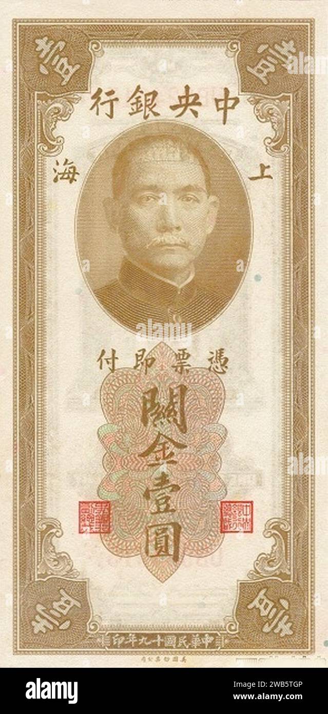 1 Custom Gold Unit, Central Bank of China (1930) 03 Stock Photo - Alamy