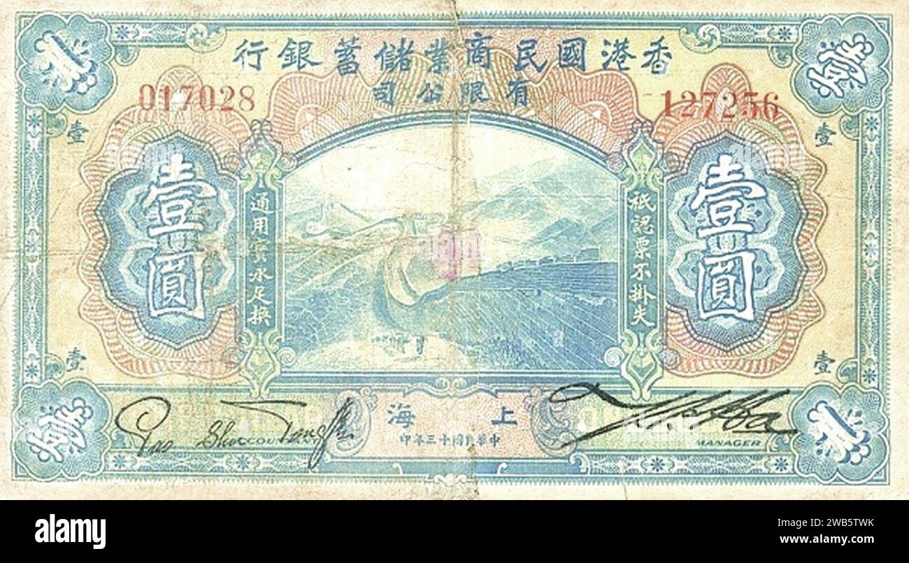 1 Dollar - National Commercial & Savings Bank Ltd., Shanghai Branch (01.12.1924 Stock Photo - Alamy