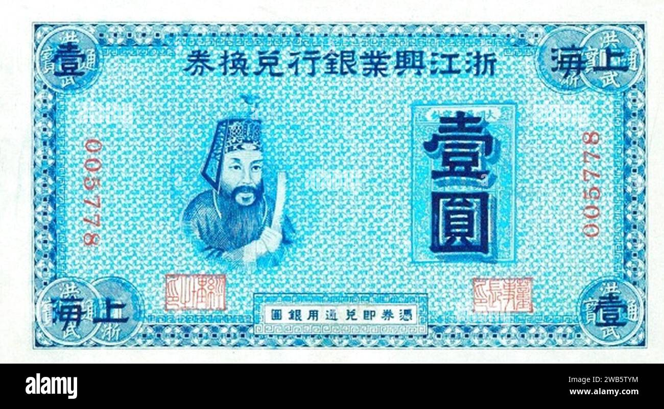 1 Dollar - The National Commercial Bank, Shanghai Branch (04.07.1907 ...