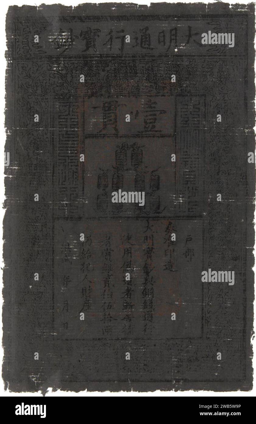 1 Guàn (1000 wén) - Treasury of the Ming Dynasty (1368-1399 ...
