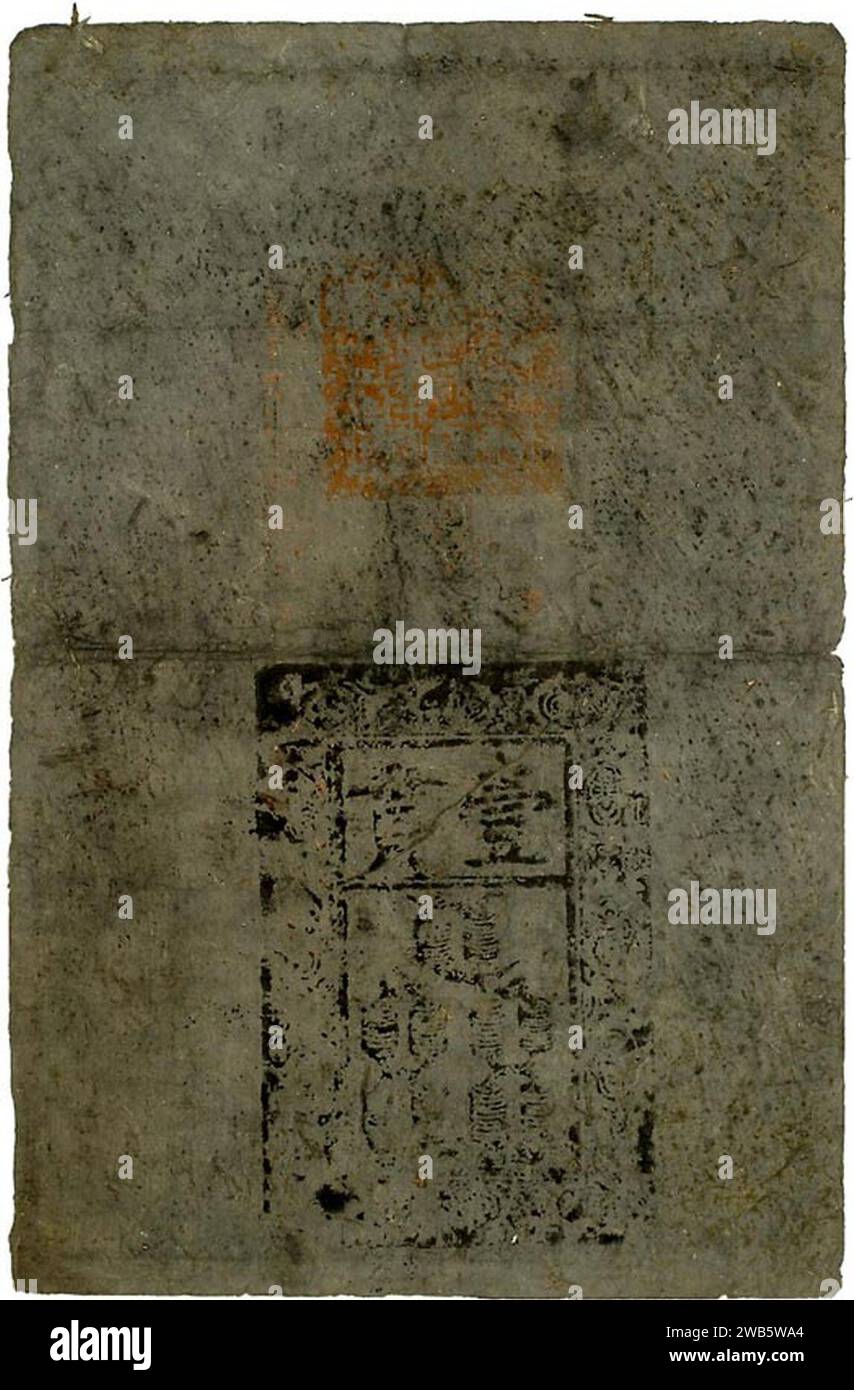 1 Guàn (貫) - Da Ming Tongxing Baochao (大明通行寶鈔) Auction World 04 Stock ...