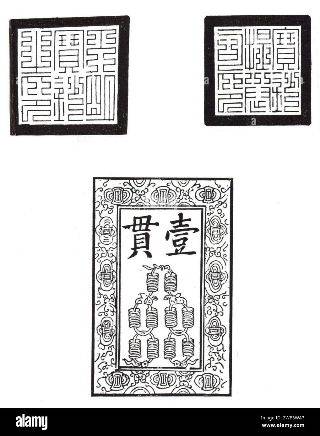 Ming dynasty banknote hi-res stock photography and images - Alamy