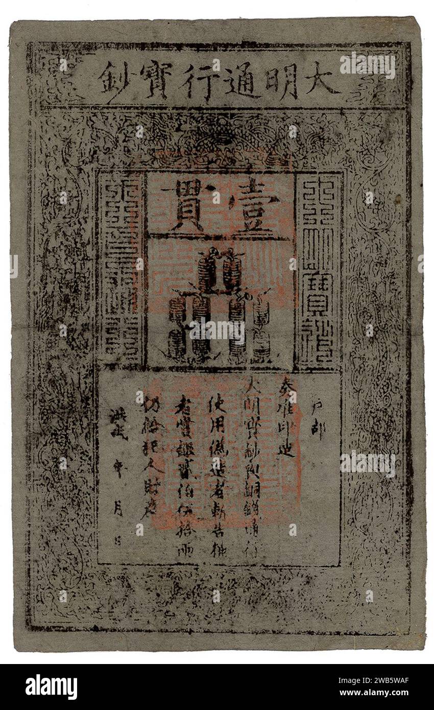 1 Guàn (貫) - Da Ming Tongxing Baochao (大明通行寶鈔) Auction World 01 Stock ...