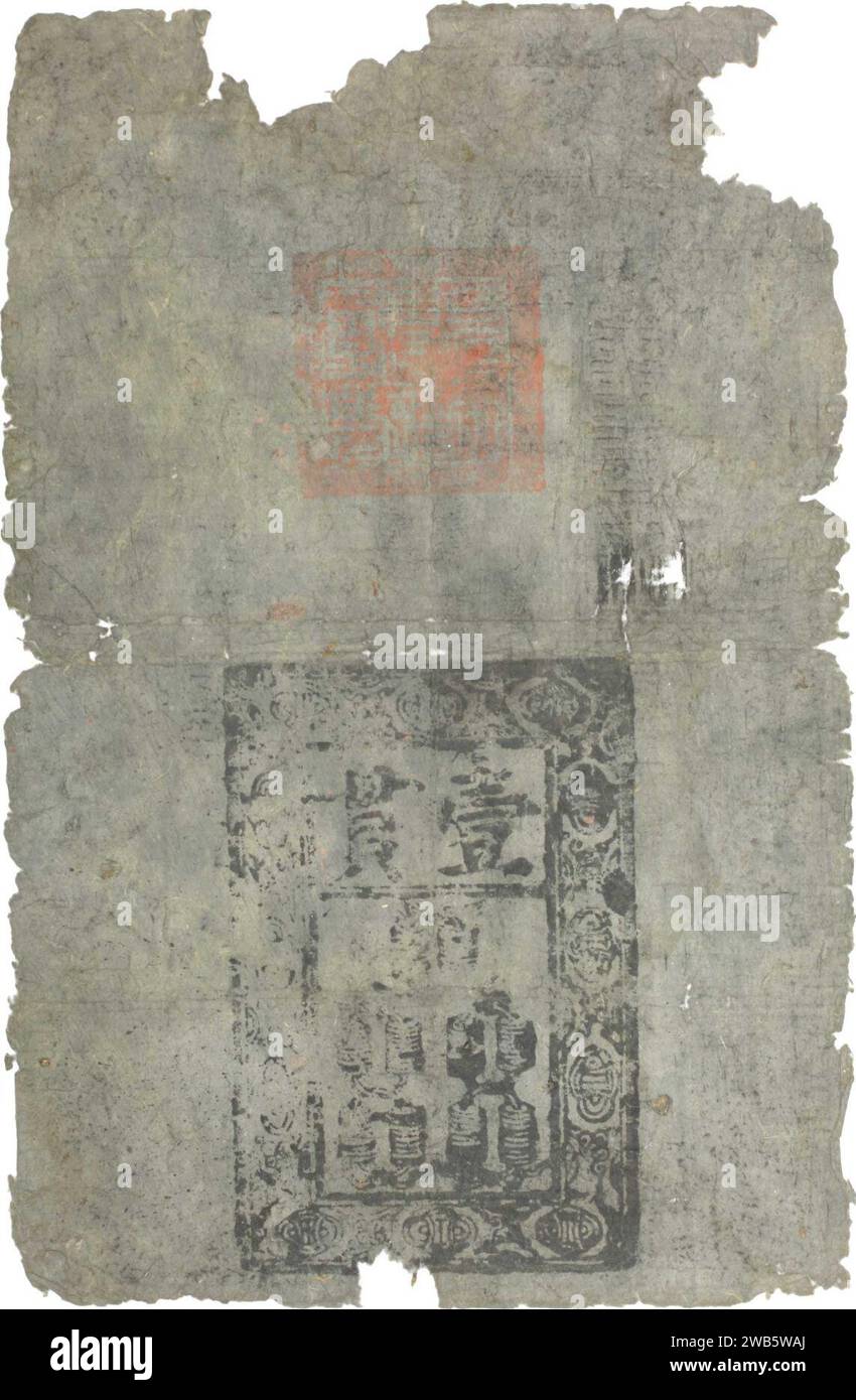 1 Guàn (貫) - Da Ming Tongxing Baochao (大明通行寶鈔) Auction World 06 Stock ...