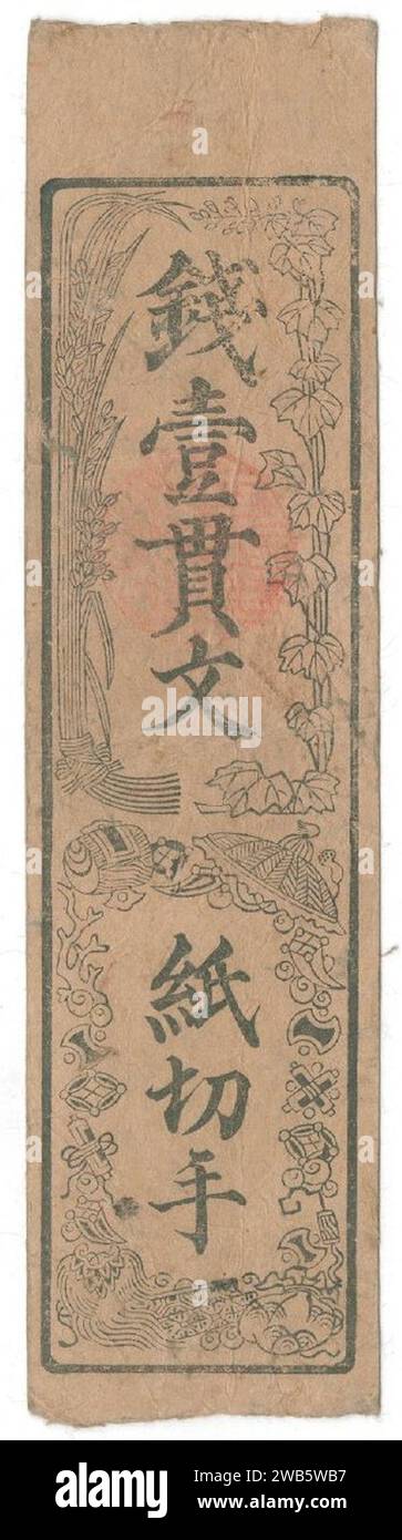 Hansatsu hi-res stock photography and images - Alamy