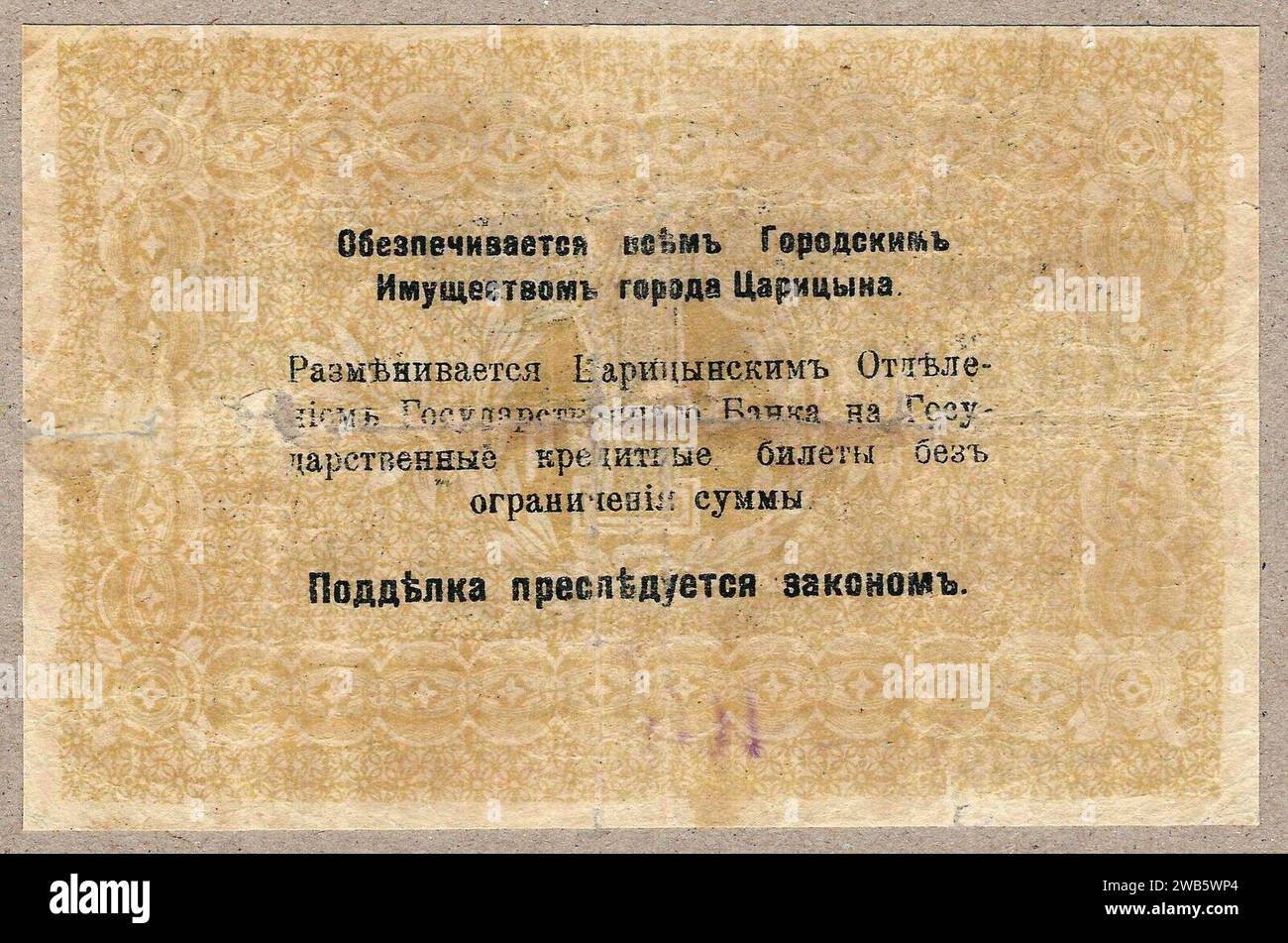 Tsaritsyn 1918 hi-res stock photography and images - Alamy