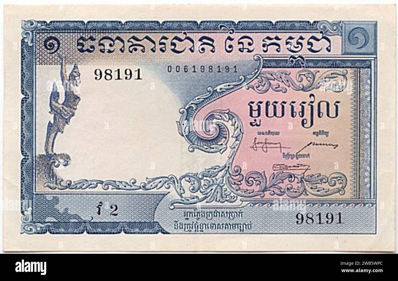 1 Riel - Banque Nationale du Cambodge (1955) Art-Hanoi 01 Stock Photo ...